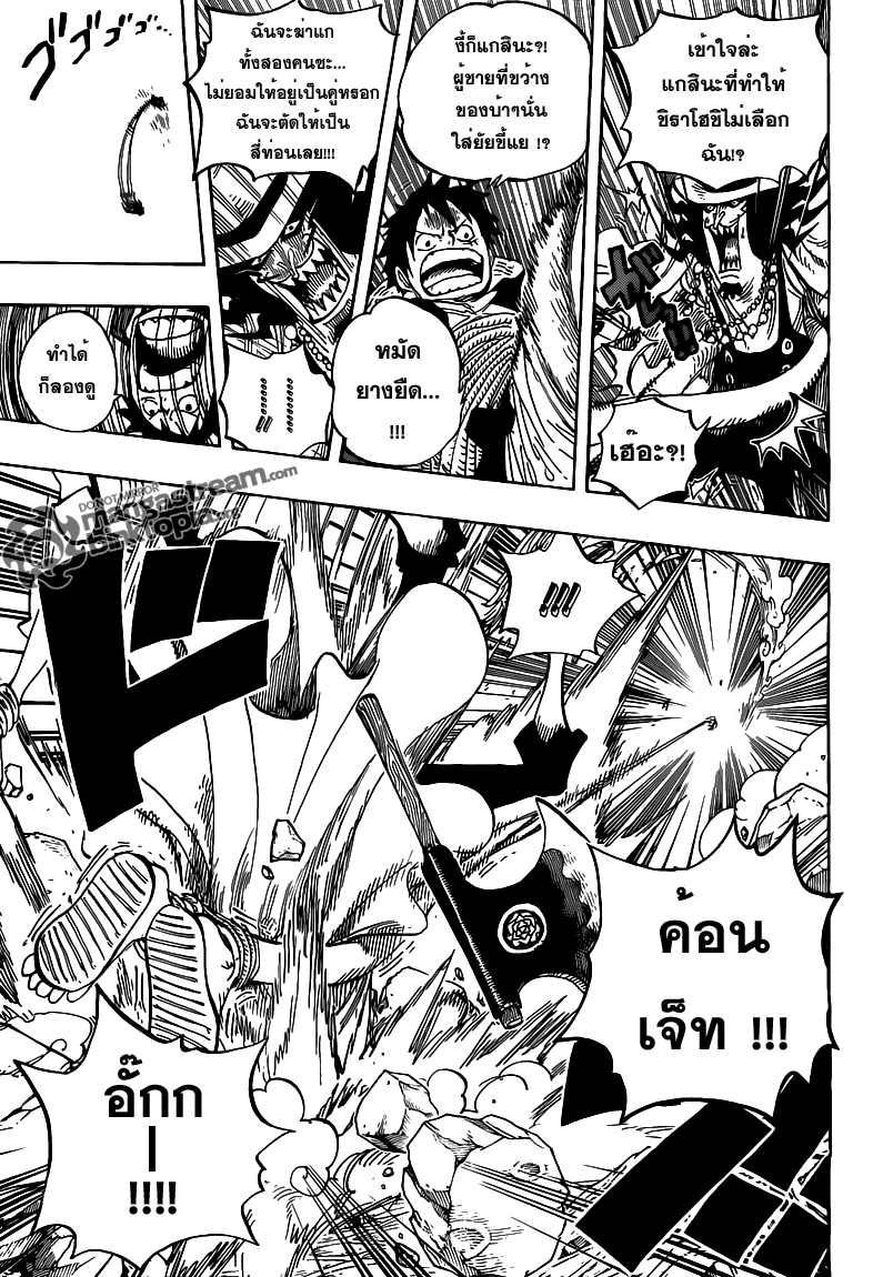 Manga Thai League: One Piece 618 : คำขอแต่งงาน