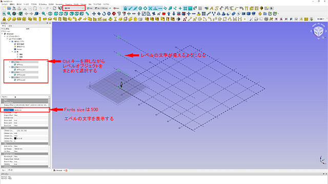 BIMプロジェクトのセットアップツール（レベル） - FreeCADでBIM建築モデルを作成する