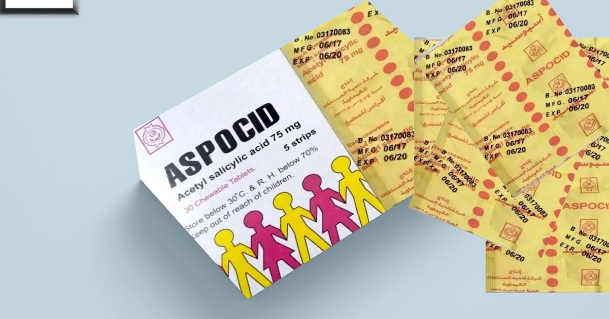 اسبوسيد مضغ aspocid chewable tab | لسيولة الدم وللحماية من الجلطات الدموية