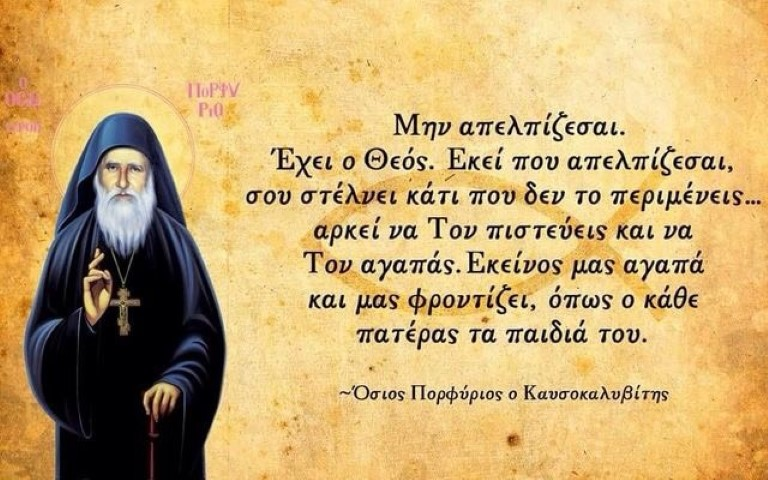 ΤΟ ΙΕΡΟΝ ΜΥΣΤΗΡΙΟΝ ΤΗΣ ΜΕΤΑΝΟΙΑΣ & ΕΞΟΜΟΛΟΓΗΣΕΩΣ (Ε) - Ιερός Ναός Αγίων ...