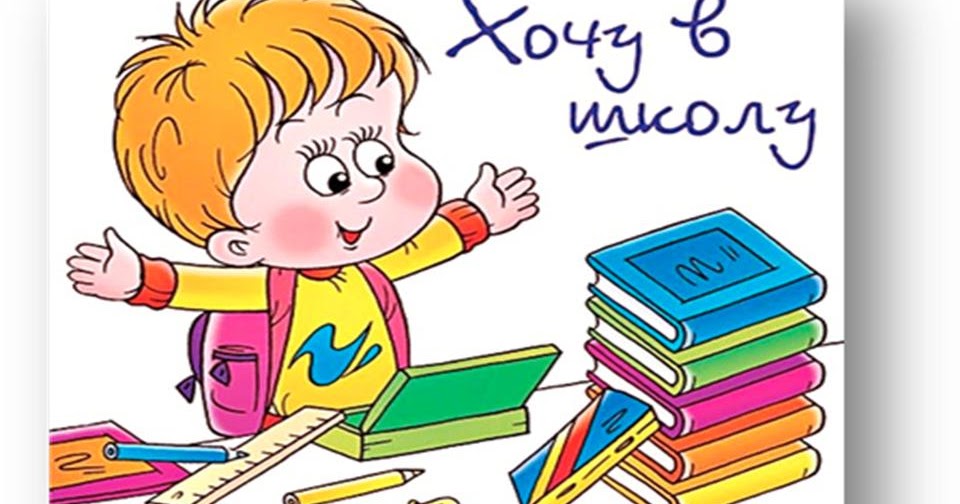 Солнышко: Игры для подготовки к школе