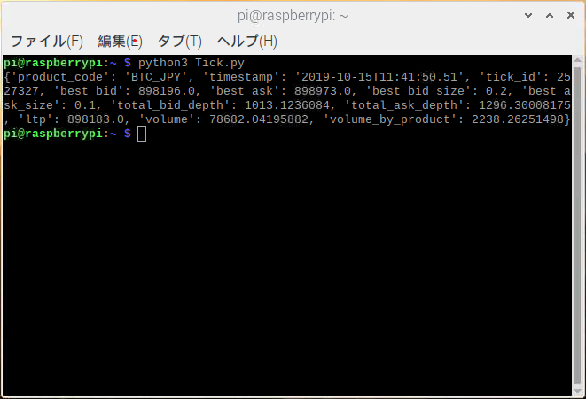 プログラムと電子工作の備考録 Raspberry Pi3とpython3でbitflyerのapiを試してる