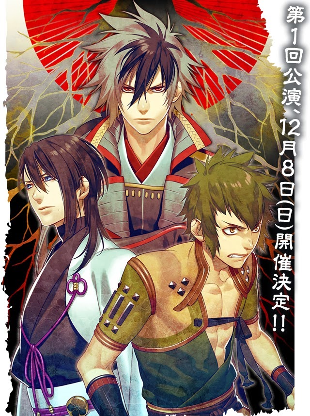 Nobunaga the Fool Capitulo 1