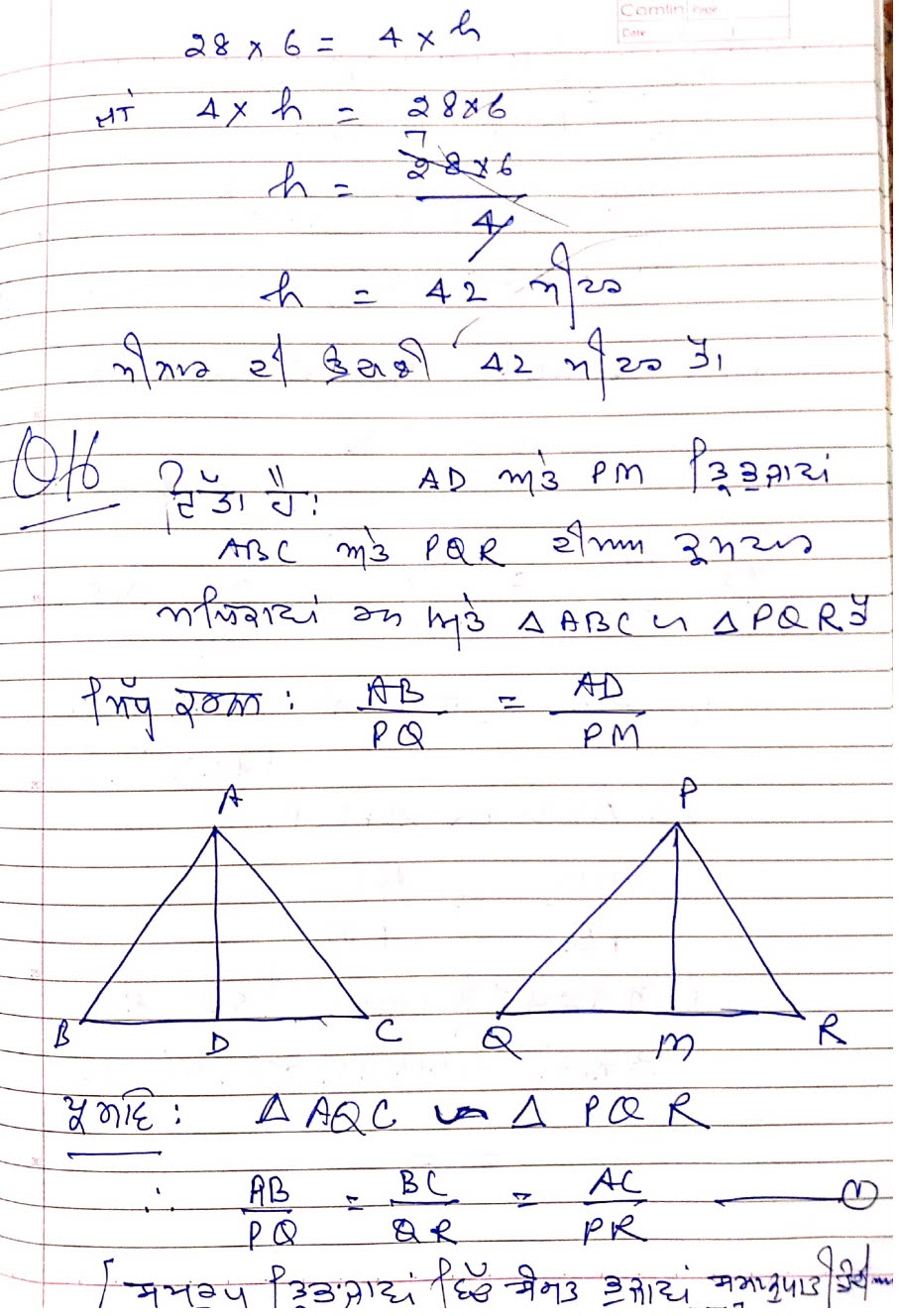 6- Triangles - Class 10