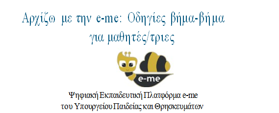 2ο ΔΗΜΟΤΙΚΟ ΣΧΟΛΕΙΟ ΚΡΗΝΙΔΩΝ
