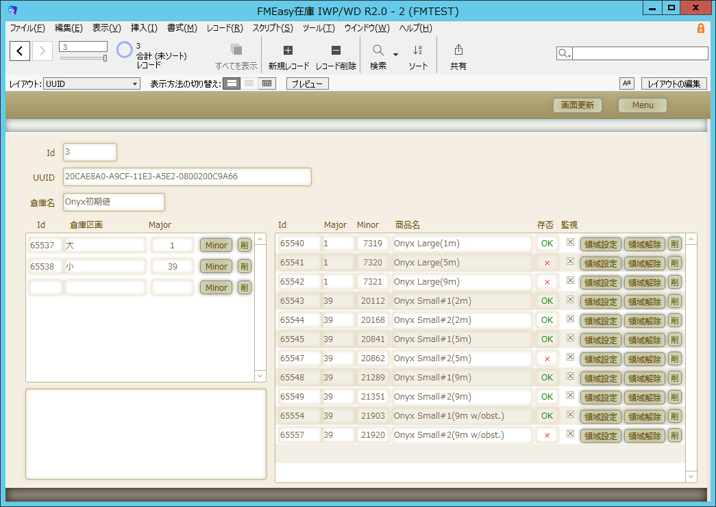 2017 | FileMaker って、、、あれかなぁ