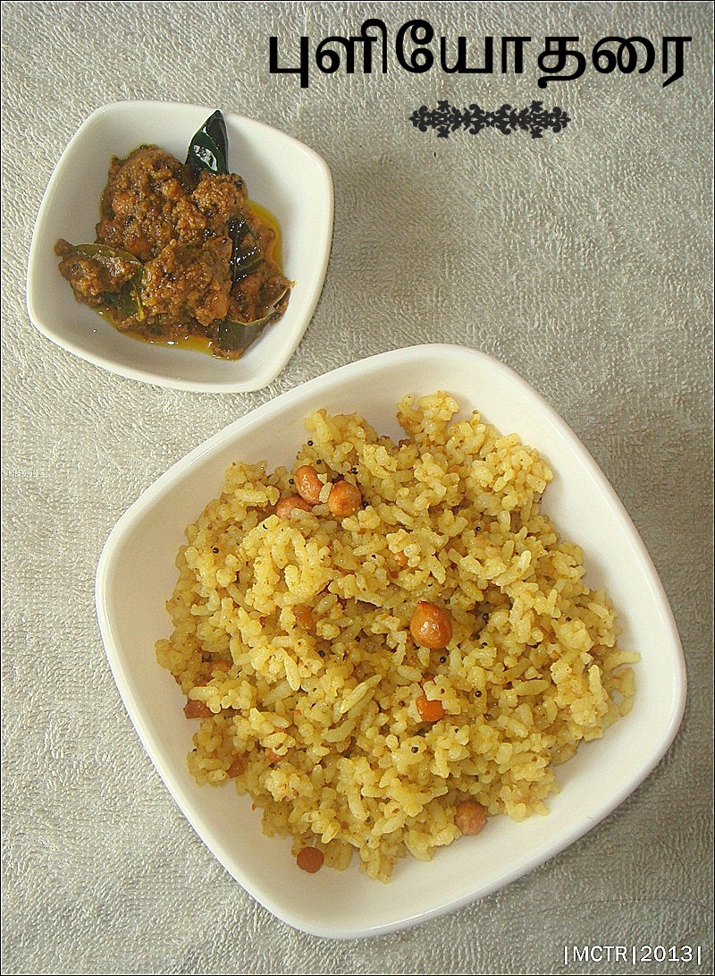 Pulikachal | Puliyodarai /Puliyogare /Tamarind Rice Mix | How to make ...