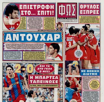 legend7histories: ΟΛΥΜΠΙΑΚΟΣ ΣΕΖΟΝ 2010-2011