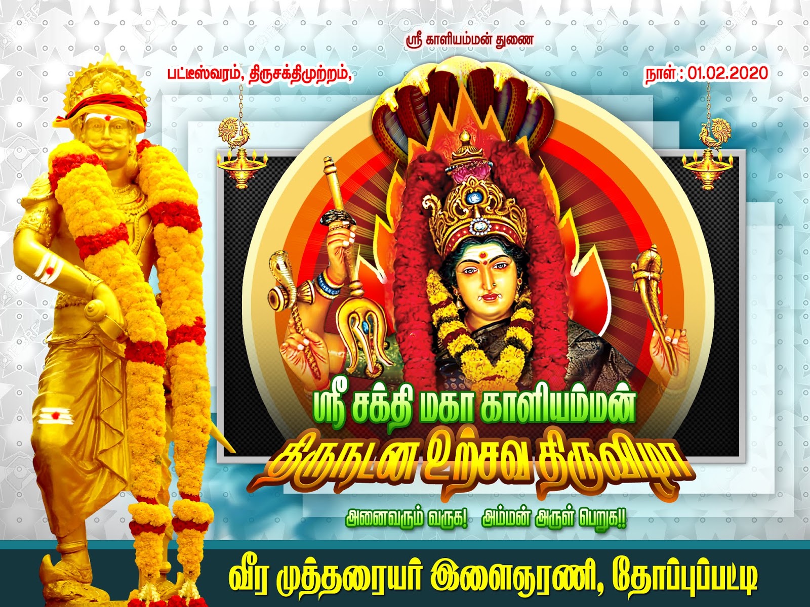 God Flex Banner Psd free Download - Kumaran Network