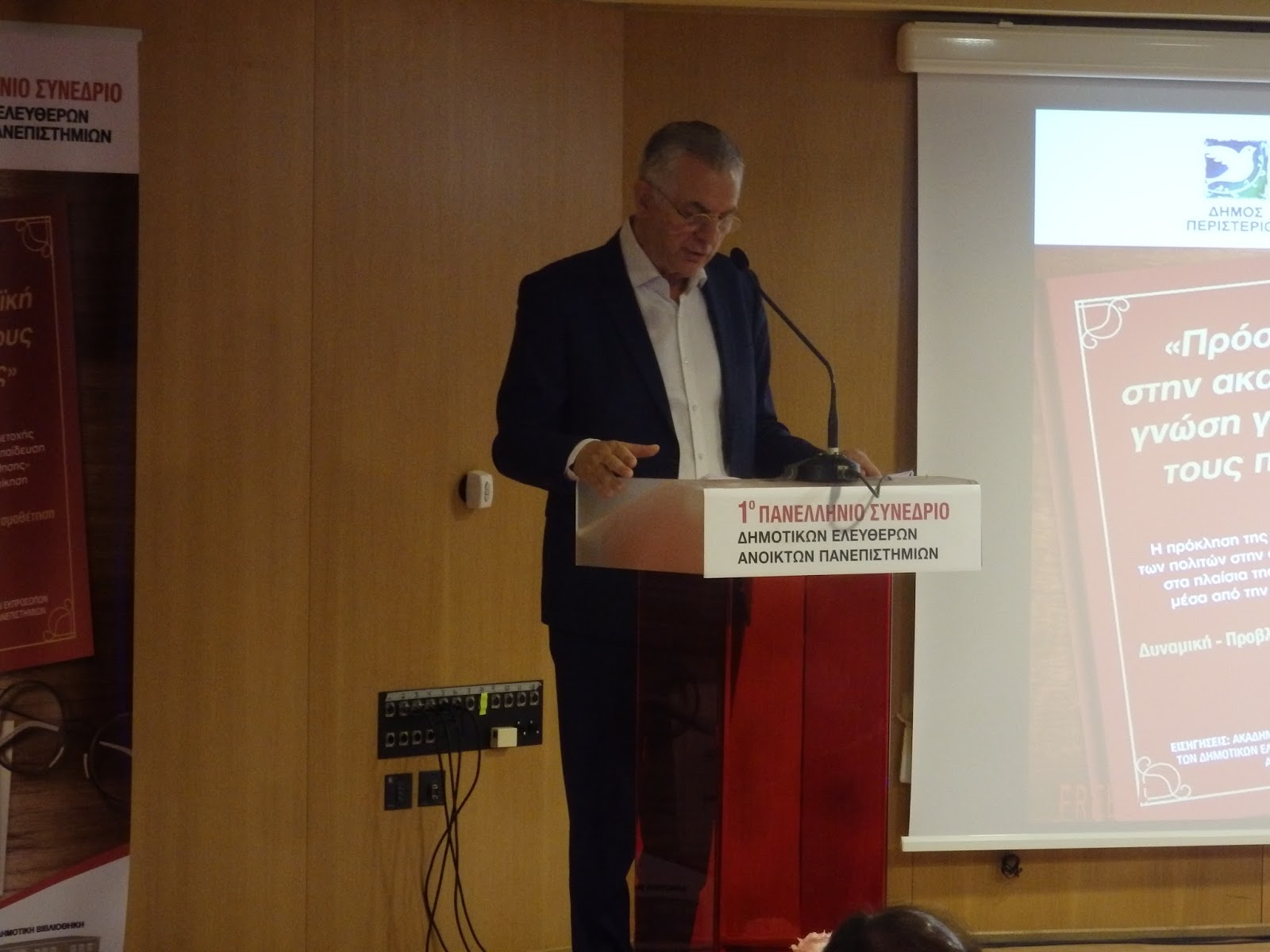 ΔΗΜΟΤΙΚΟ ΕΛΕΥΘΕΡΟ ΑΝΟΙΚΤΟ ΠΑΝΕΠΙΣΤΗΜΙΟ (Δ.Ε.Α.Π.) ΔΕΛΒΙΝΑΚΙΟΥ - ΔΗΜΟΥ ...
