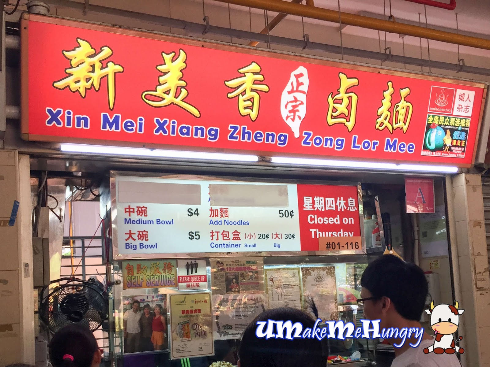 Xin Mei Xiang Zheng Zong Lor Mee