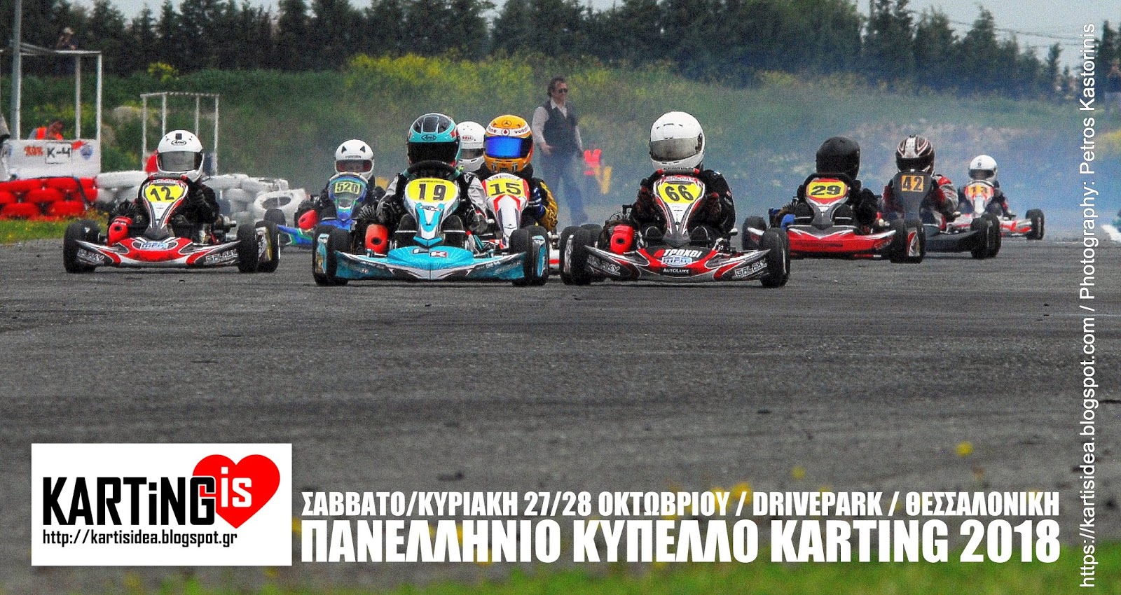 karting.gr.blogspot.com: 'Χαλαρά'... πάμε Βόρεια!