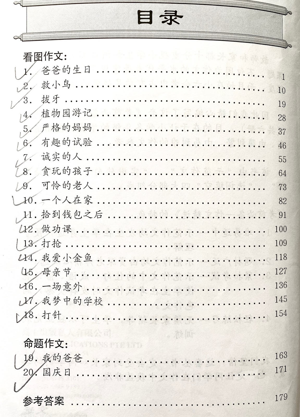 Primary 3 Chinese Model Compositions