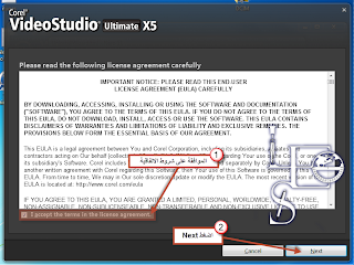 LES Team: تنصيب Corel VideoStudio Pro X5 Ultimate وتفعيله