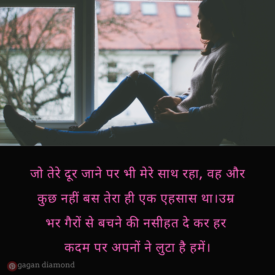 Latest New Sad Quotes and Shayari - Whatsapp Status