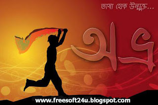 Bangla Keyboard Avro Fonts Free Download - Free Software zone