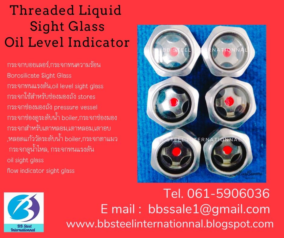 Threaded Liquid Sight Glass Oil Level Indicator - BB STEEL INTERNATIONNAL