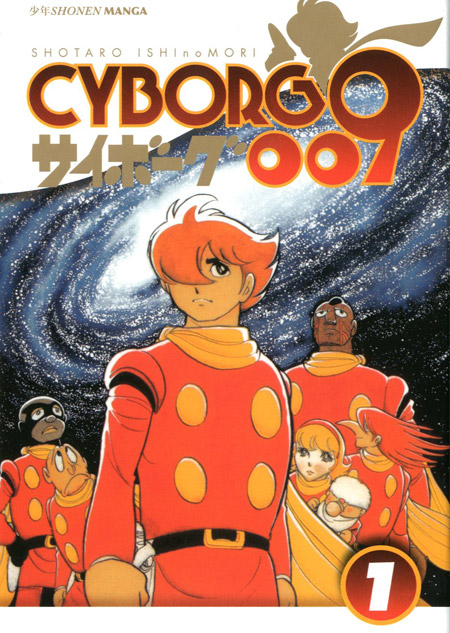 Comicmaniacs: Cyborg 009(サイボーグゼロゼロナイン) από Shotaro Ishinomori