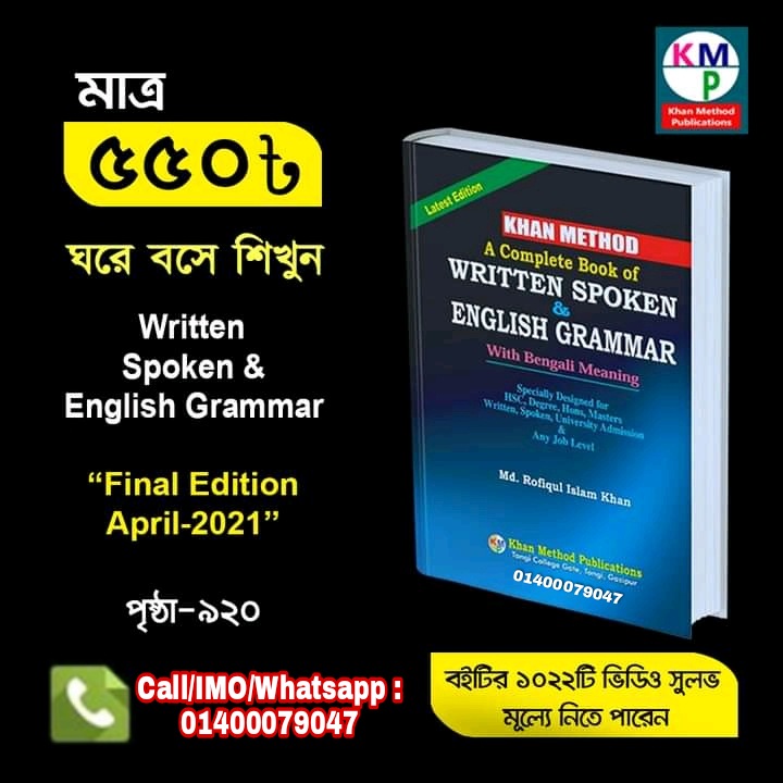 Khan Method A Complete Book of Written Spoken & English Grammar New ...