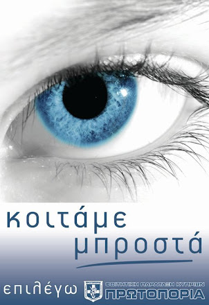 ΦΠΚ Πρωτοπορία Ιωαννίνων: Καταστατικό
