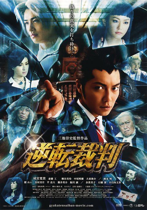 Live Action Phoenix Wright: Ace Attorney Film Trailer - FFXIAH.com