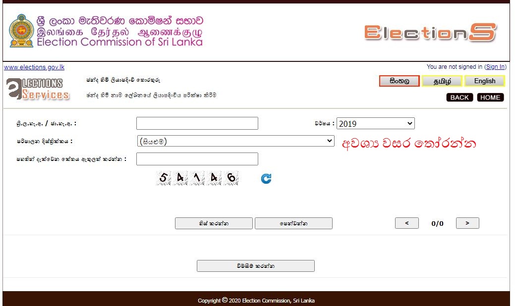 Grade 1 Application form 2023(sinhala) - 2023 වර්ෂයේ පළමුවැනි ශ්‍රේණියට සිසුන් ඇතුළත් කිරීමේ ...