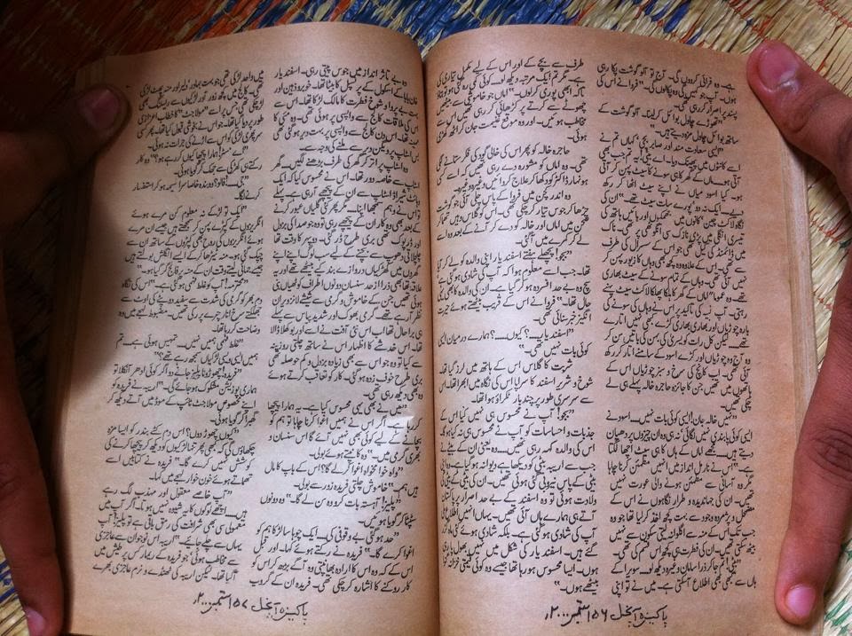 Free Urdu Digests: Aao naye mausamon ki naveed sunain by Iqra Sagheer ...