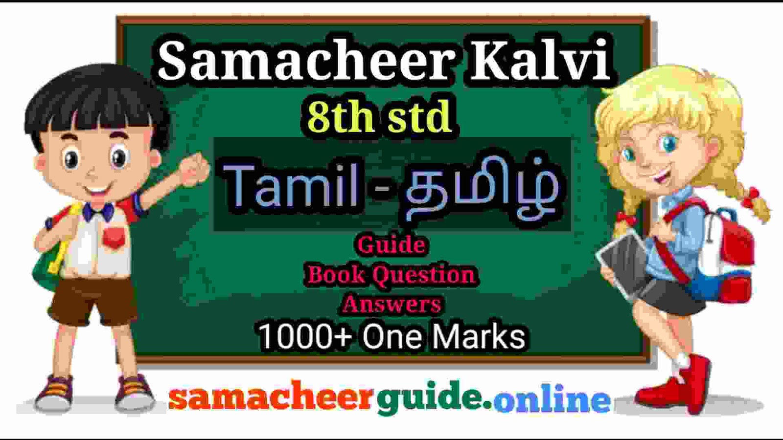 8th Tamil Book Back Solutions Kalvikavi Educational Website 8th-tamil-book-back-solutions-kalvikavi-educational-website