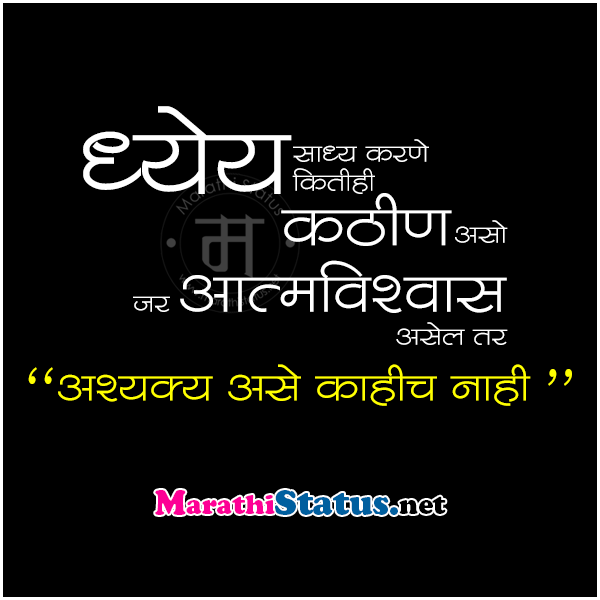 11 Love Motivational Quotes In Marathi Love Quotes Love Quotes 11-love-motivational-quotes-in-marathi-love-quotes-love-quotes