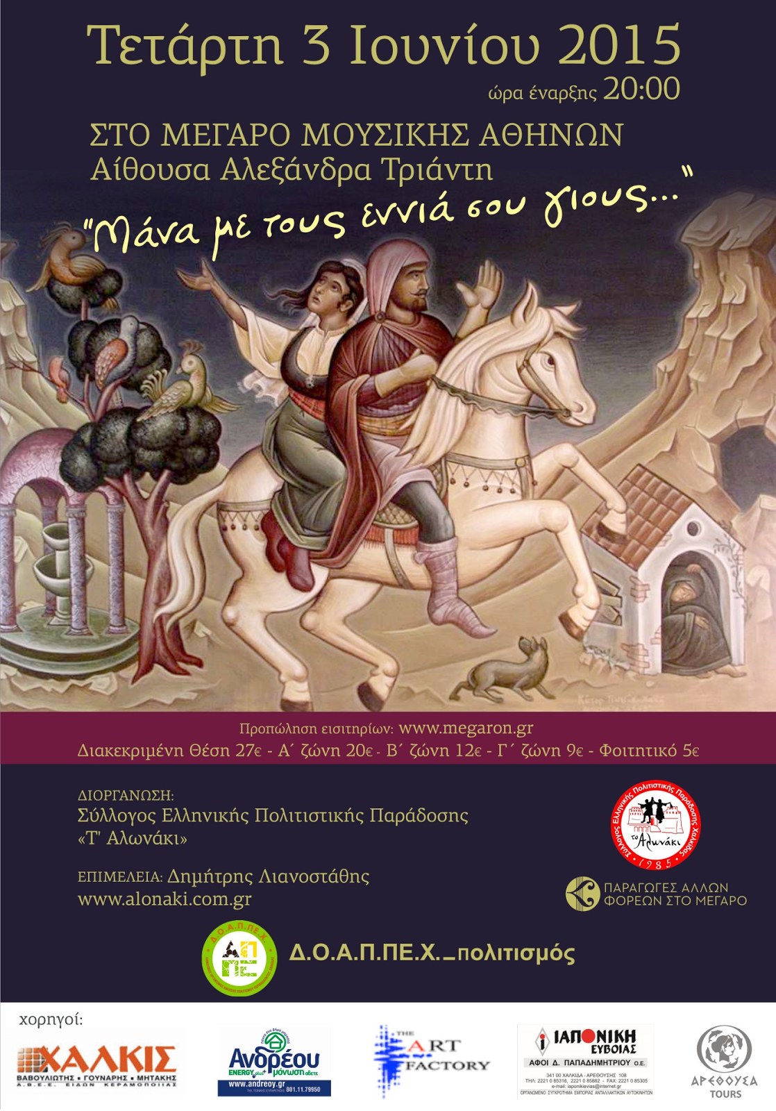 ΤΕΛΕΥΤΑΙΟ ΘΡΑΝΙΟ: Μαΐου 2015