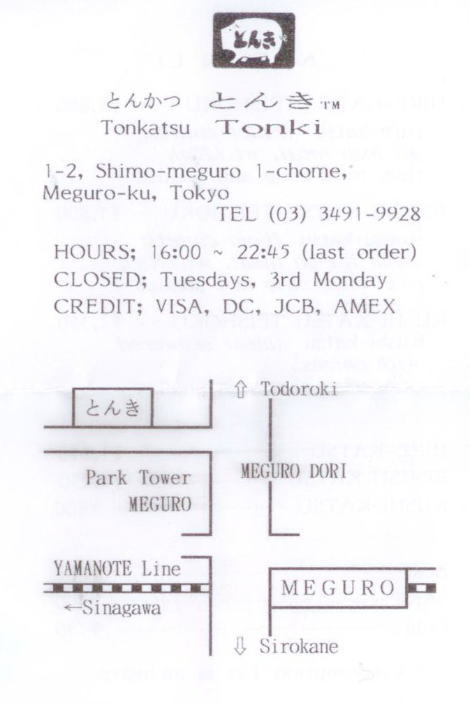 Eating in Tokyo: Tonki at Meguro | Joie de Vivre - Blog by g4gary