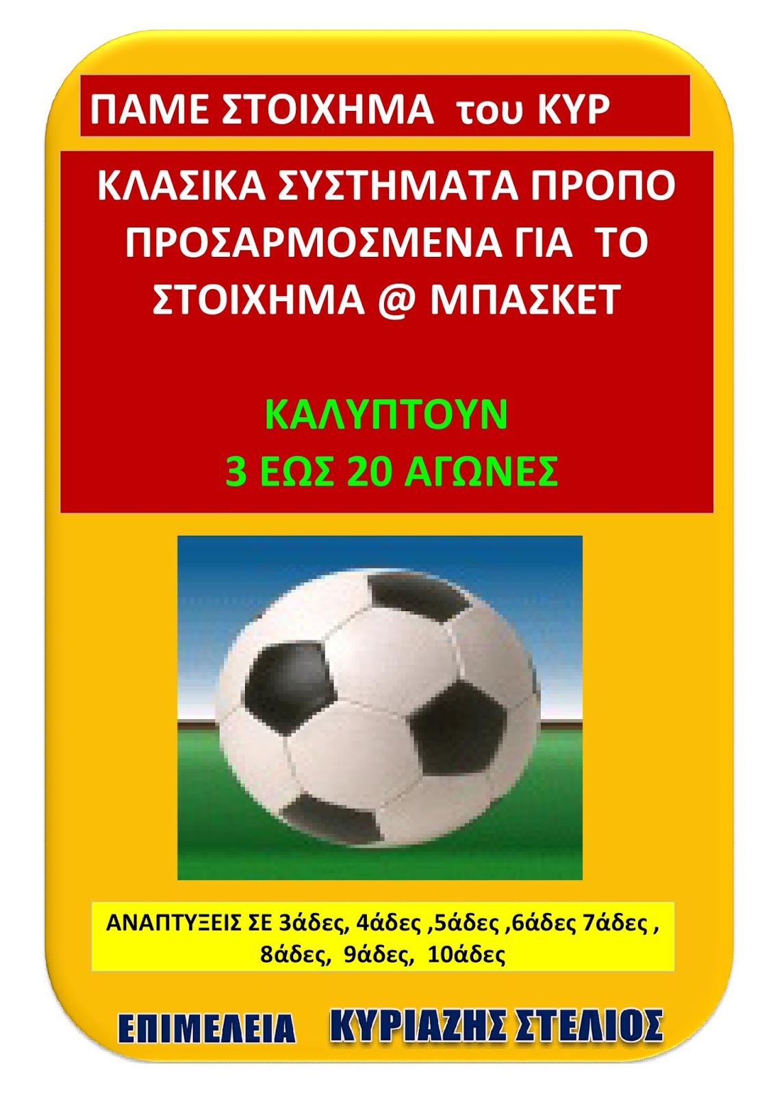 ΣΥΣΤΗΜΑΤΑ ΤΖΟΚΕΡ ΛΟΤΤΟ EUROJACKPOT: ΒΙΒΛΙΑ ΜΕ ΣΥΣΤΗΜΑΤΑ ΤΖΟΚΕΡ ΛΟΤΤΟ ...