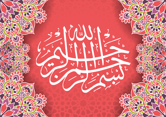 42 Bismillah Wallpaper Full HD Pictures,For Slides, Bismillah Images ...