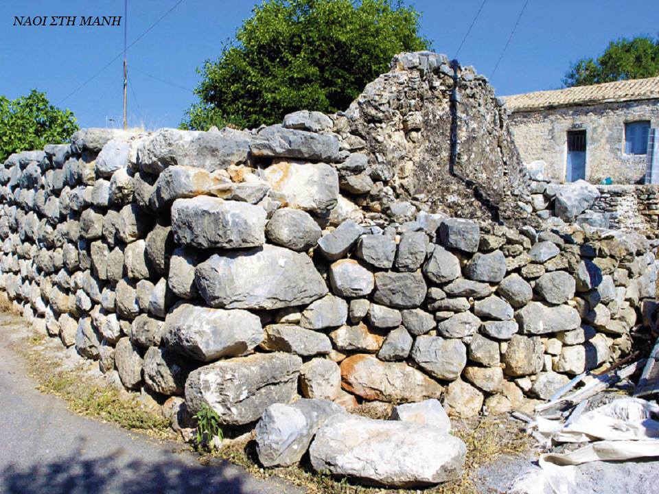 ΝΑΟΙ ΣΤΗ ΜΑΝΗ: ΧΑΡΟΥΔΑ (ΔΙΑΦΟΡΕΣ)