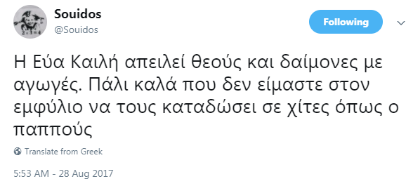 Η ΦΑΡΜΑΚΟΓΛΩΣΣΑ ΚΙΡΚΗ: Η Έλενα Ακρίτα κάνει...φέτες την Εύα Καϊλή-ΤΗΝ ...