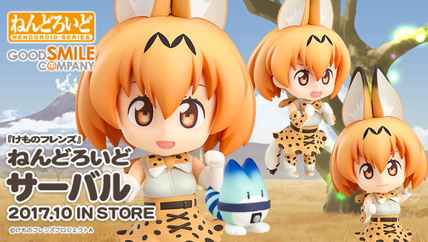 Kemono Friends - Serval Nendoroid (Good Smile Company)