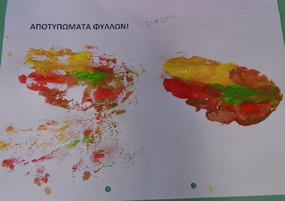 5 ΝΗΠΙΑΓΩΓΕΙΟ ΚΑΛΑΜΑΤΑΣ : ΔΡΑΣΤΗΡΙΟΤΗΤΕΣ ΓΙΑ ΤΟ ΦΘΙΝΟΠΩΡΟ ...