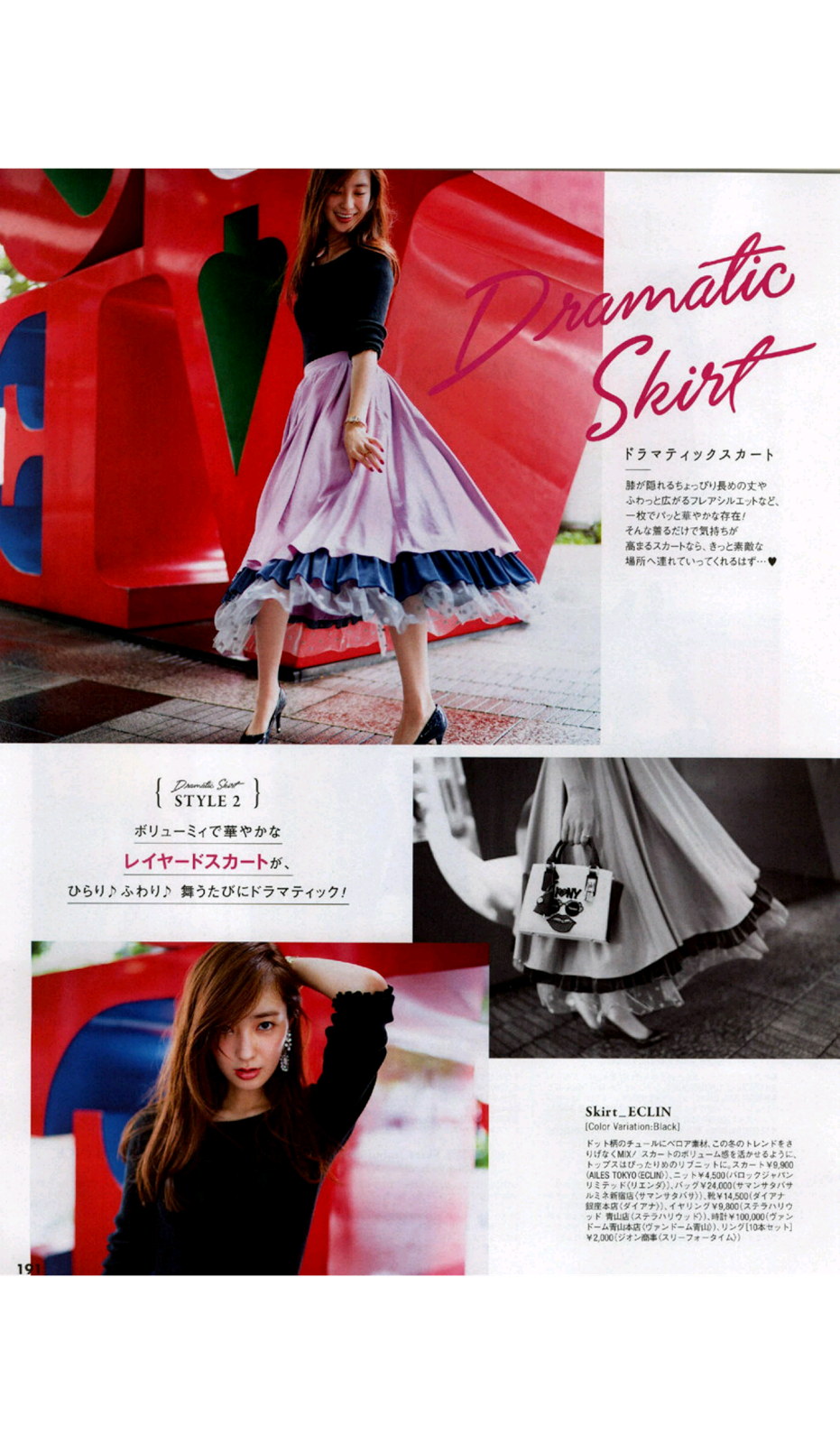 Cancam December 2017 Issue [Japanese Magazine Scans] - Beauty by Rayne