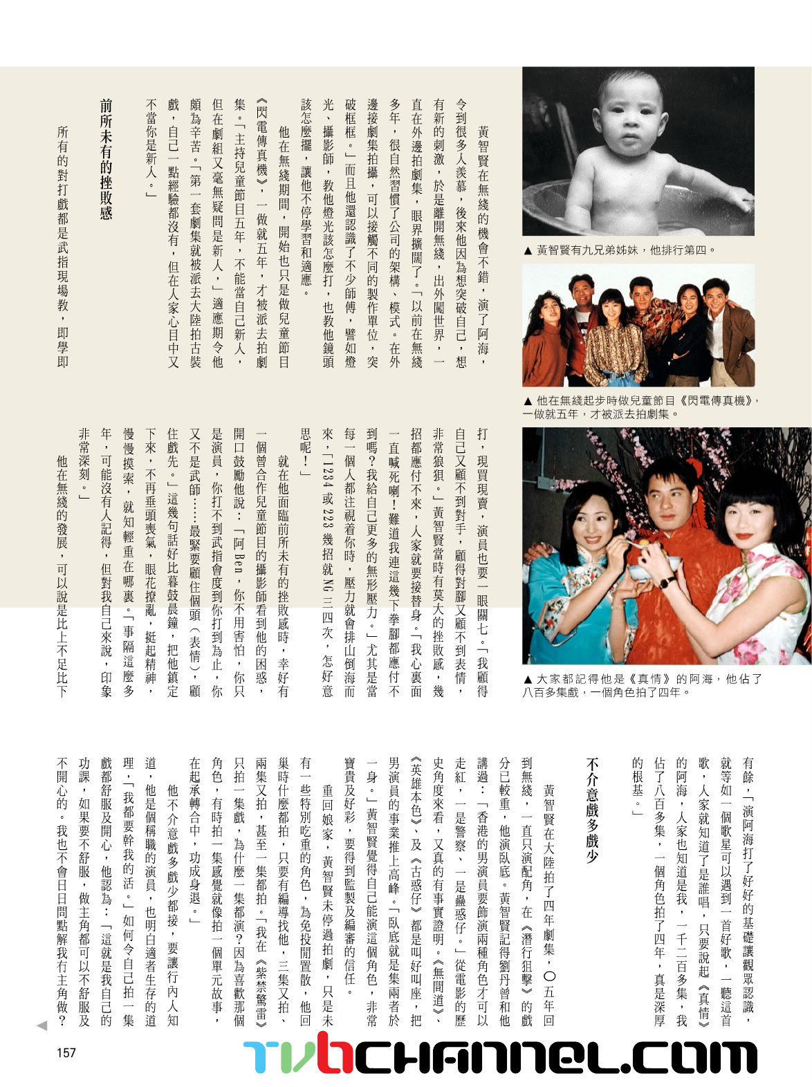 TVB Entertainment News: Mingpao Interview with Ben Wong: ‘Learning’ to ...