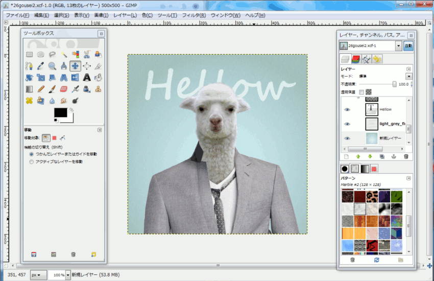 GIMPで写真を合成するテクニック チュートリアル ~ GIMPチュートリアル 「GIMP Master」