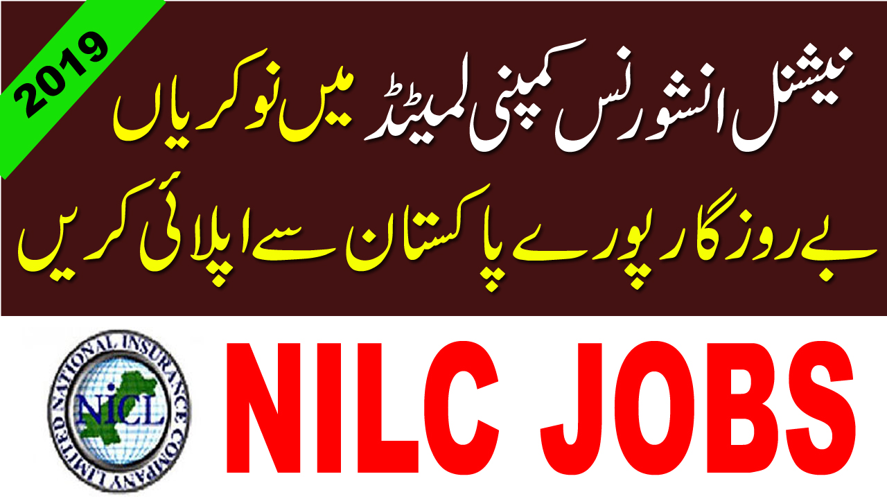 National Insurance Company Limited NICL Jobs 2019 Rozgar Ki Dunya national-insurance-company-limited-nicl-jobs-2019-rozgar-ki-dunya