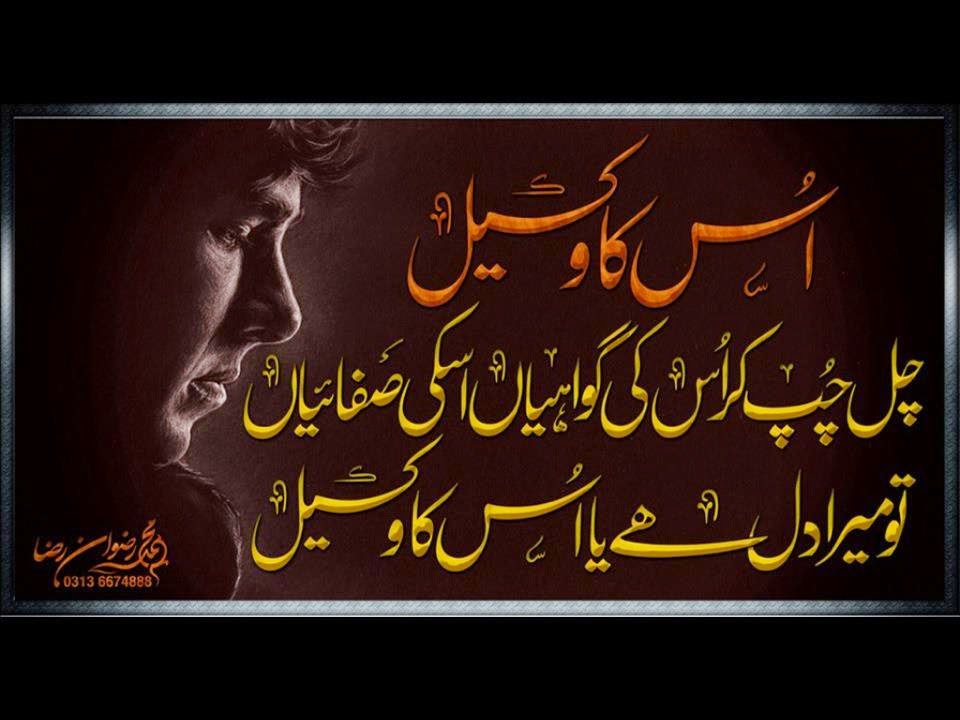 Sad Urdu Poetry on Love – Romantic Poetry SMS