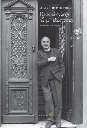 ΕΛΛΗΝΕΣ ΠΟΙΗΤΕΣ ΤΟΥ ΔΙΑΔΙΚΤΥΟΥ
