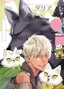 😻 Omegaverse Guía Completa [Significado/Origen/¿Cómo Funciona?/Alfas ...