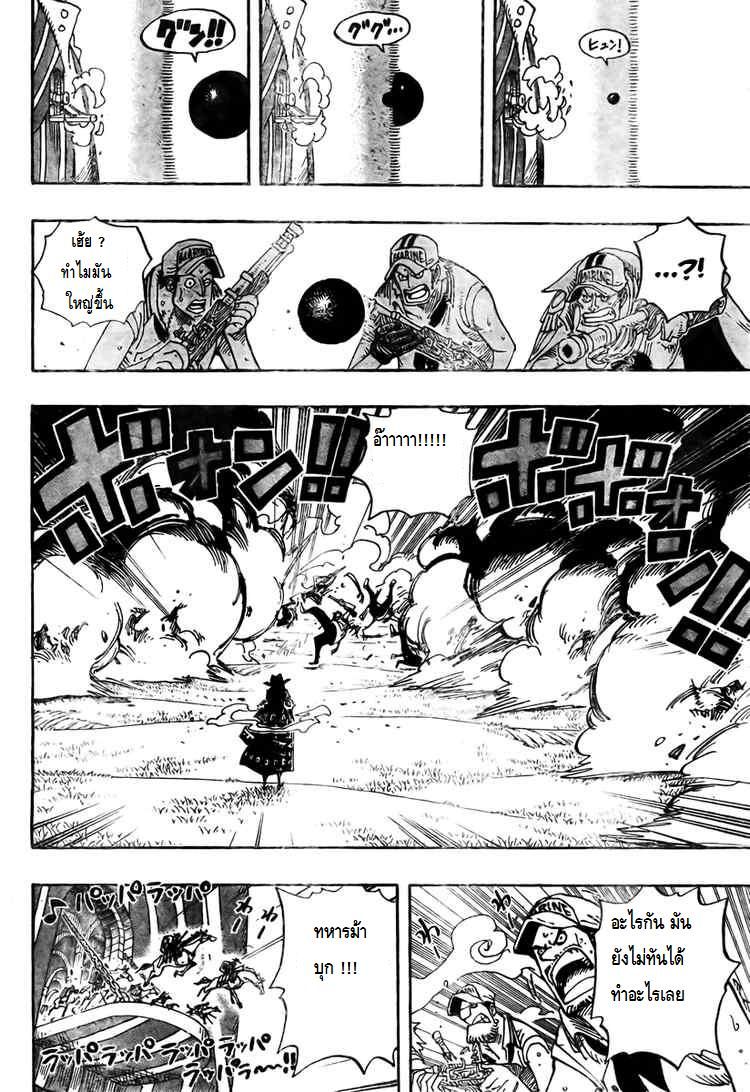 Manga Thai League: One Piece 508 : เกาะแห่งความบ้าคลั่ง