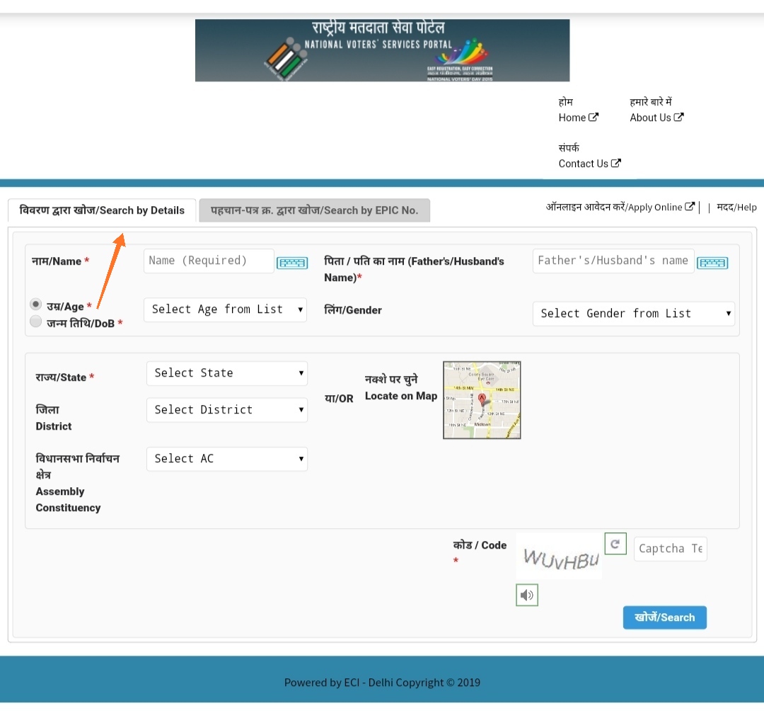 Using Election Card (Epic) Number Find out your name, booth (polling ...