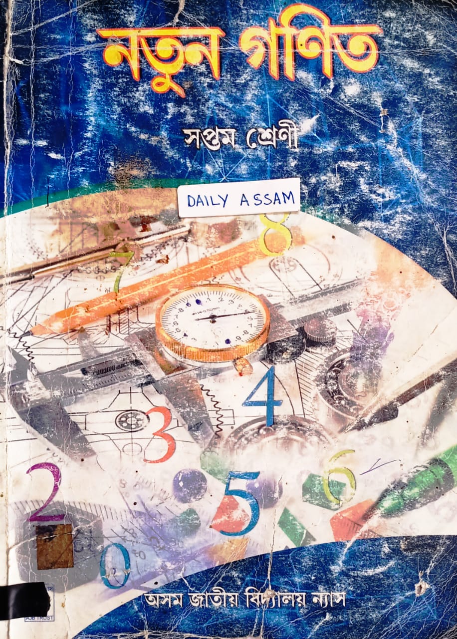Class 7 Mathematics Assam Jatiyo Vidyalaya Class 7 Mathematics Class 7 Mathematics Assam Jatiyo Vidyalaya Class 7 Mathematics