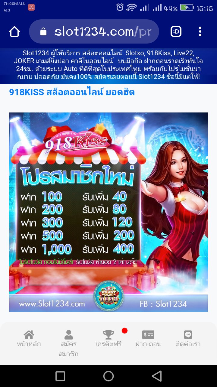 รวมลิ้งค์ระบบอัตโนมัติ