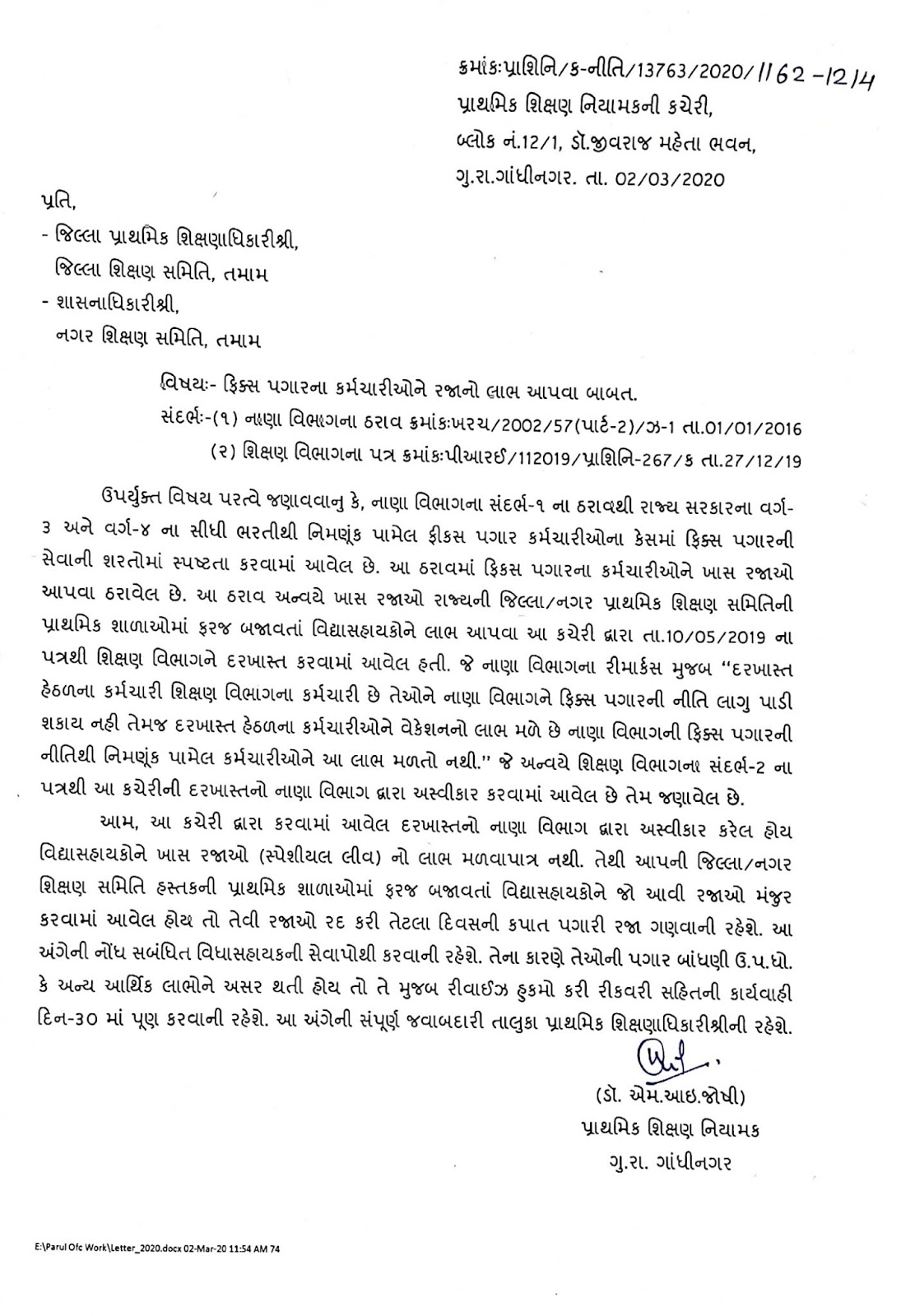 Gujarat Primary Schools Circulars -Latest Paripatra,Latest G.r – Daily ...