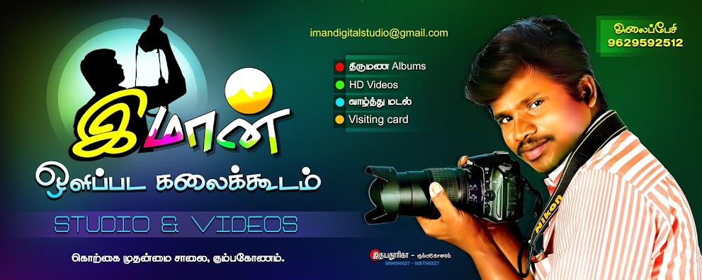 Kumaran Network: Studio Flex